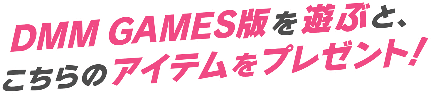 『ウマ娘 プリティーダービー』DMM GAMES版公式サイト｜Cygames