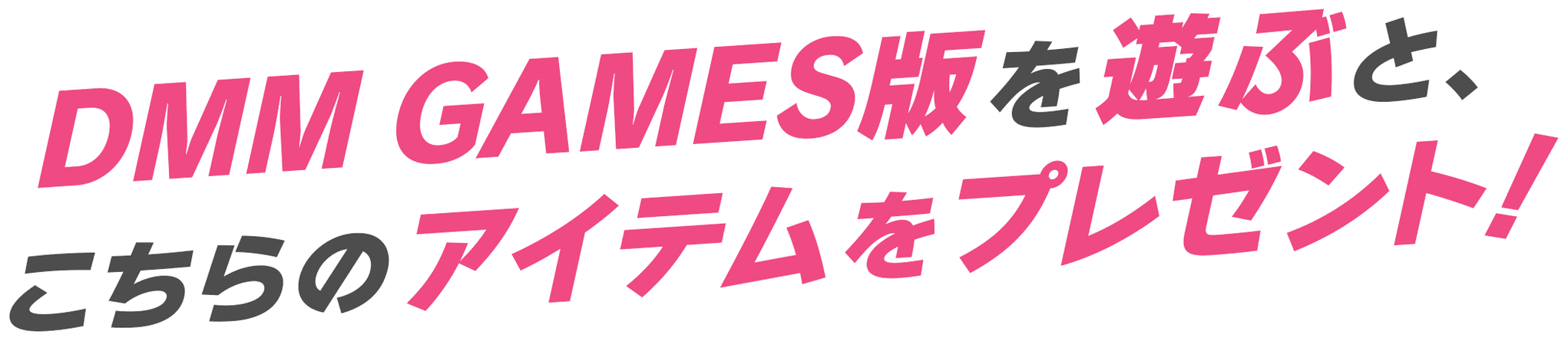 『ウマ娘 プリティーダービー』DMM GAMES版公式サイト｜Cygames