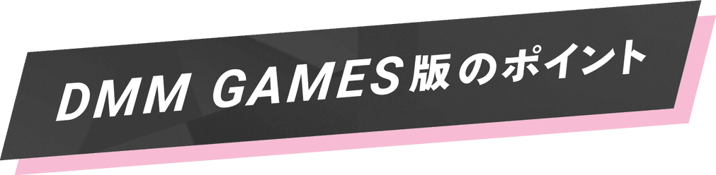 『ウマ娘 プリティーダービー』DMM GAMES版公式サイト｜Cygames